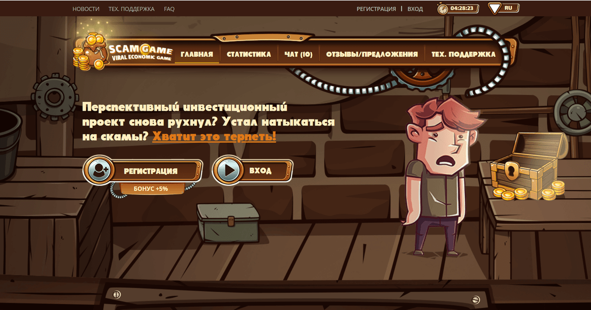 Scam Game - Ироничное название для экономической игры / Обзор и Отзывы