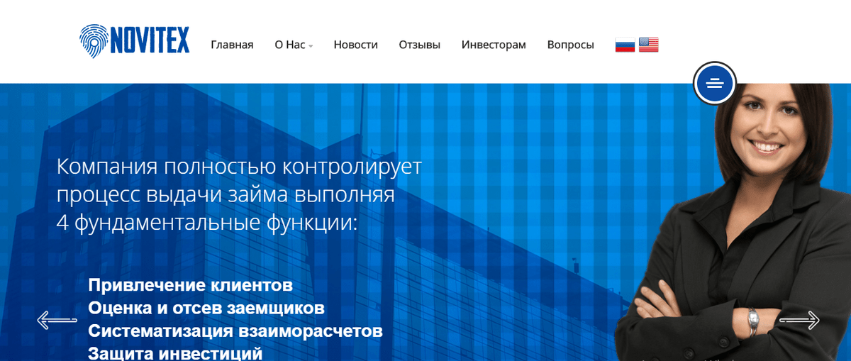 Novitex - Финансовая пирамида / Обзор и Отзывы