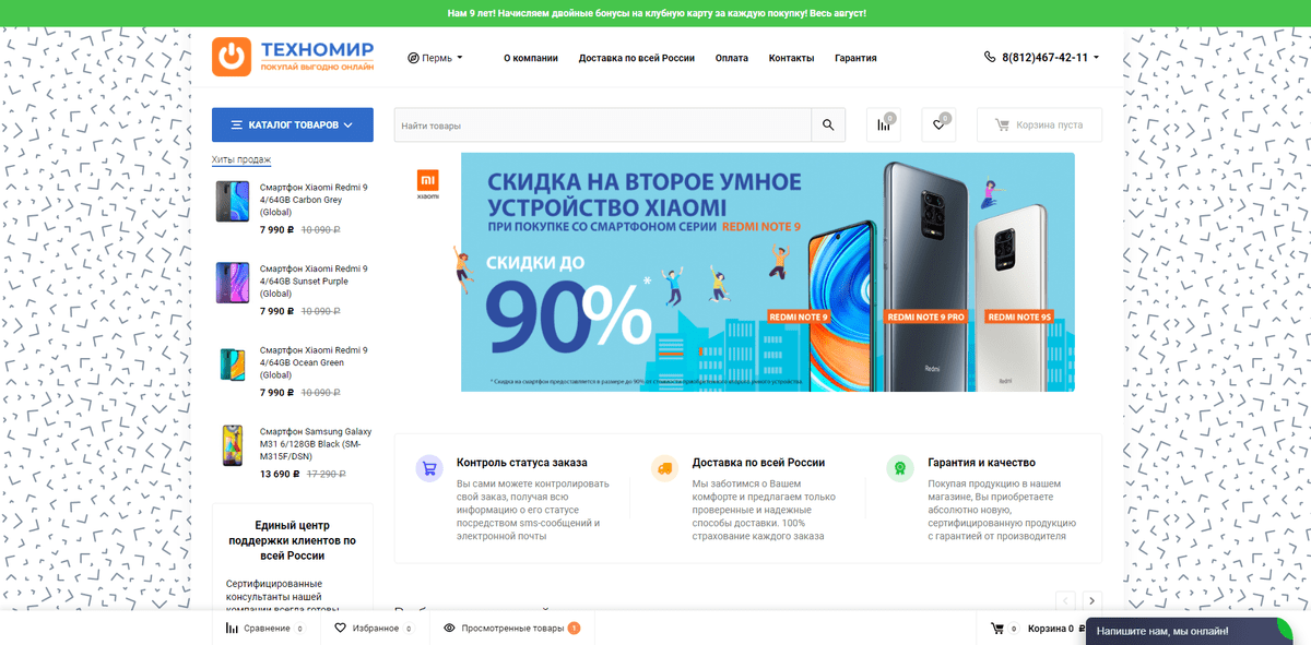 Интернет-Гипермаркет бытовой техники и электроники Отзывы и Обзоры ...