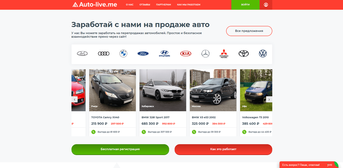 ООО Авто Лайв (auto-live.me) Отзывы и Обзоры. Развод, лохотрон или ...