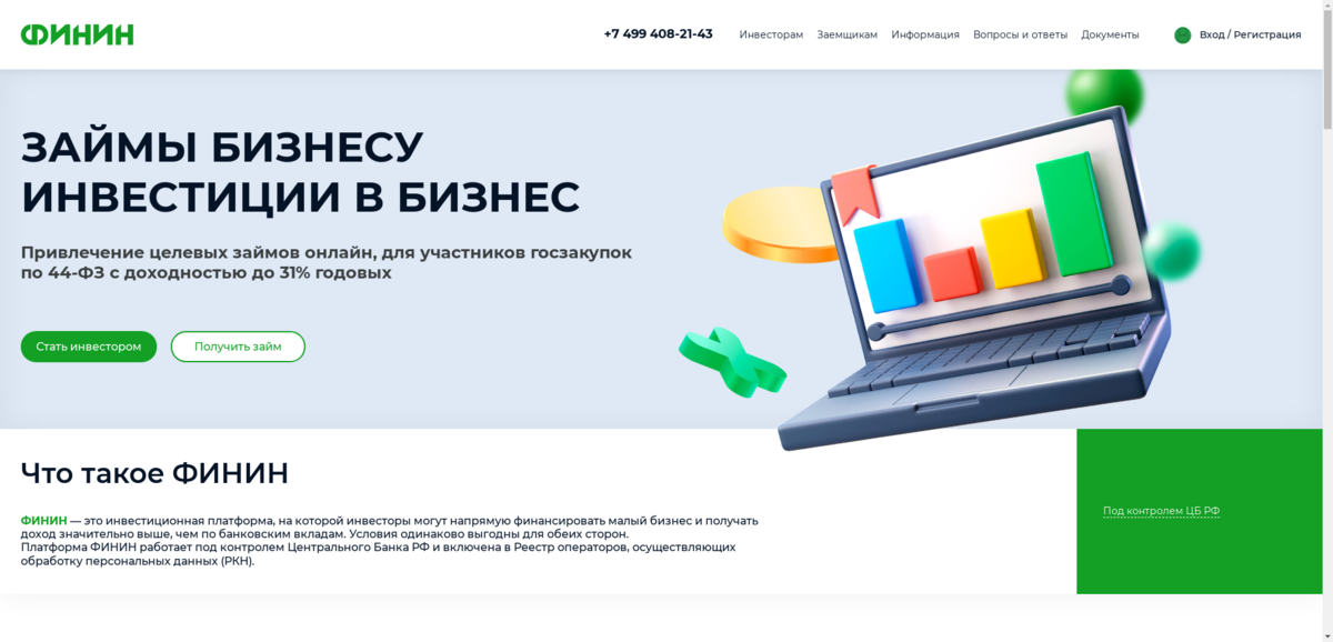 Финин Отзывы и Обзоры. Развод, лохотрон или правда / Проект