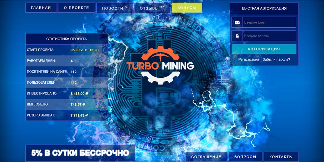 TURBO MINING - еще один псевдомайнинг?