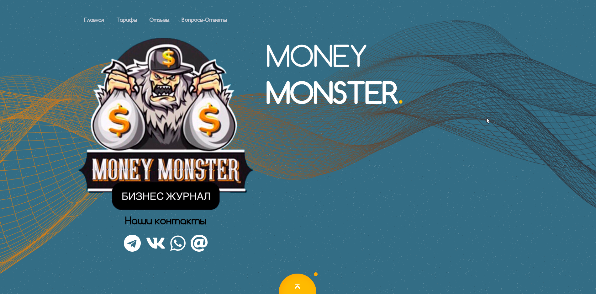 Money Monster - это Ваш путь в никуда