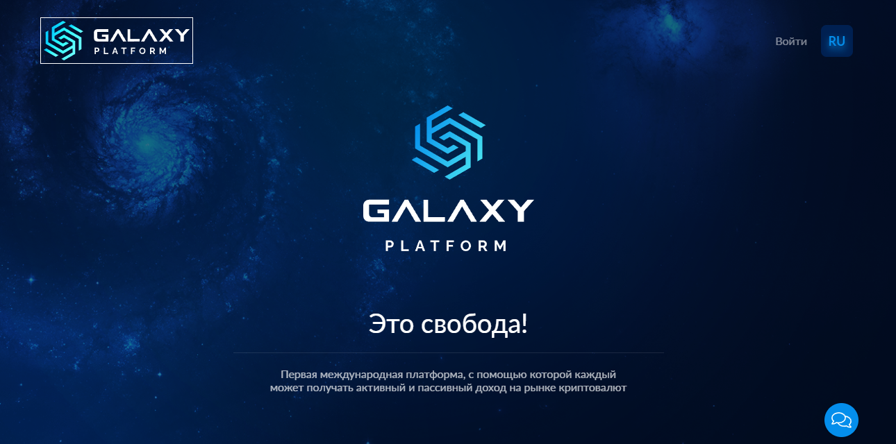 Galaxy Platform - новая платформа от мошенников для потери денег